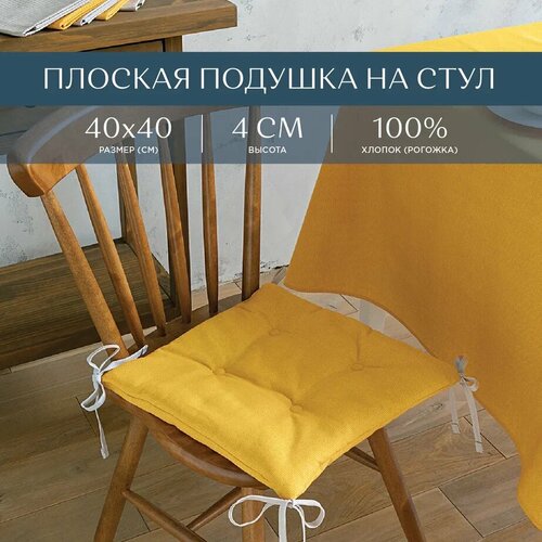 Подушка на стул плоская 40х40 "Унисон" рис 30004-16 Basic желтый