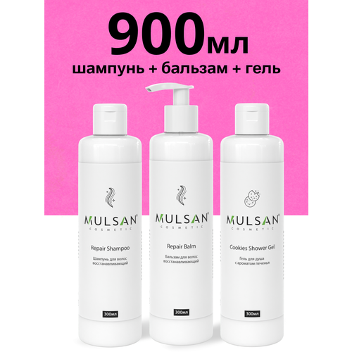 Шампунь бальзам для волос гель для душа бессульфатные 3х300 мл