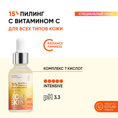 Icon Skin пилинг для лица 15% Acid Mix & vitamin C, 30 мл