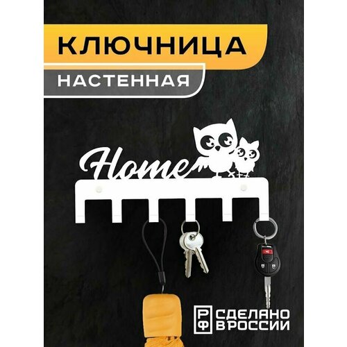 Ключница настенная "Сова"