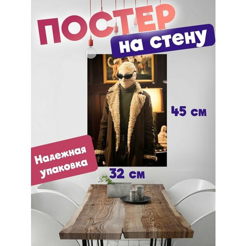 Постер 32х45 сериал Роковой патруль