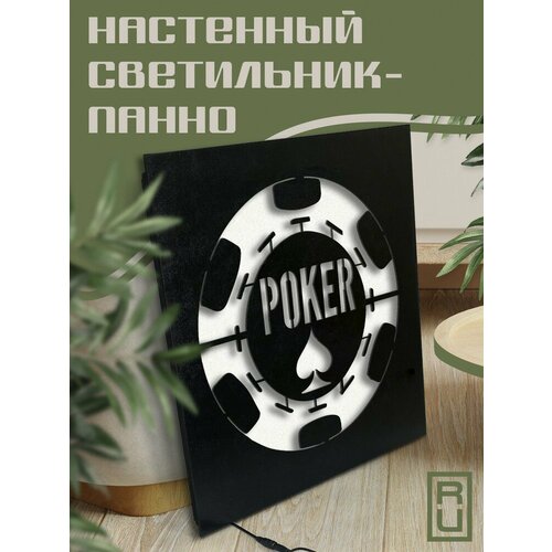 Настенный светильник панно, покер - 2019