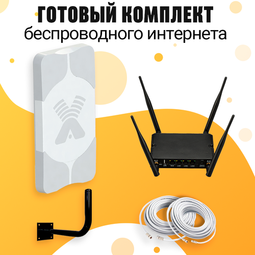 Комплект Интернета Антэкс AGATA 2F LTE MiMO Антенна + WiFi Роутер Kroks Rt-Cse m12-g подходит Любой Безлимитный Интернет Тариф и Любая Сим карта