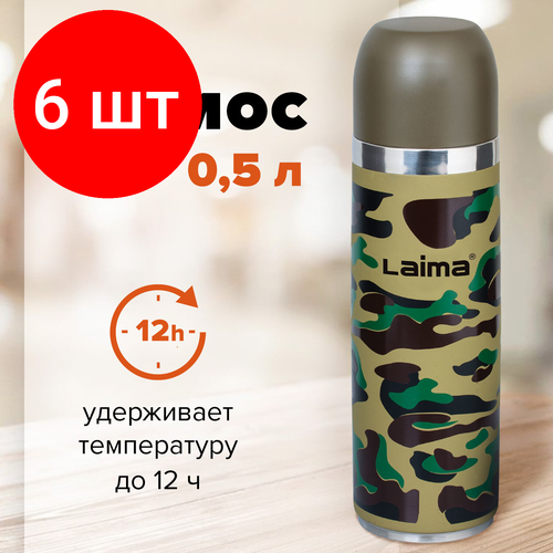 Комплект 6 шт, Термос LAIMA с узким горлом, 0.5 л, нержавеющая сталь, хаки, 601409