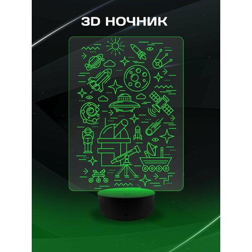 3D Ночник - Освоение космоса в подарок родителям, дочке, сыну, подруге, другу, коллеге