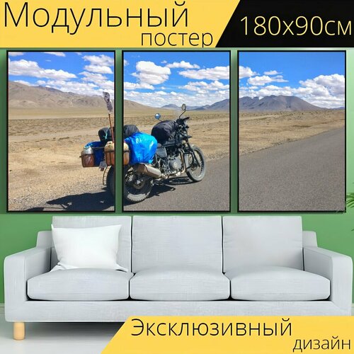 Модульный постер "Мотоцикл, горы, шоссе" 180 x 90 см. для интерьера
