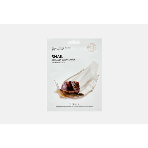 Тканевая маска для лица с коллагеном и муцином улитки SNAIL COLLAGEN ESSENCE MASK YERMA 1 мл.