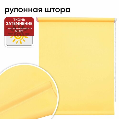 Рулонная штора Уют 7508 Плайн, 72х175 см, светло-желтый