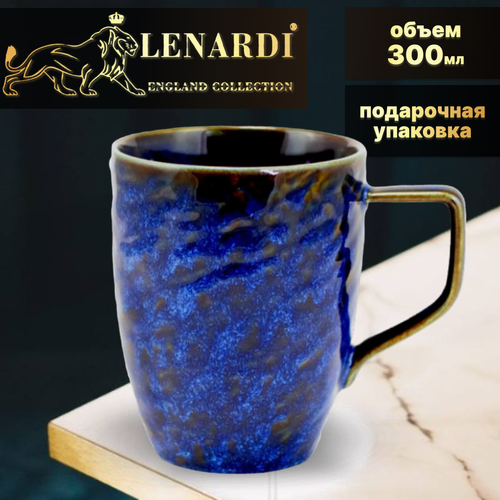 Кружка 300 мл. Lenardi. Коллекция "Aquamarine". Подарочная упаковка. Фарфор.