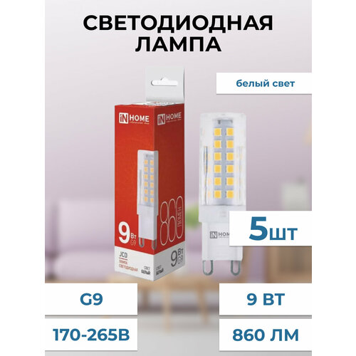 Лампа светодиодная LED-JCD 9Вт 230В G9 4000К, Белый свет, 860Лм IN HOME, 5 штук