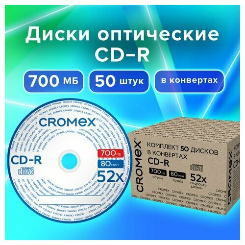 Диски CD-R в конверте комплект 50 шт, 700 Mb, 52x, CROMEX, 513797