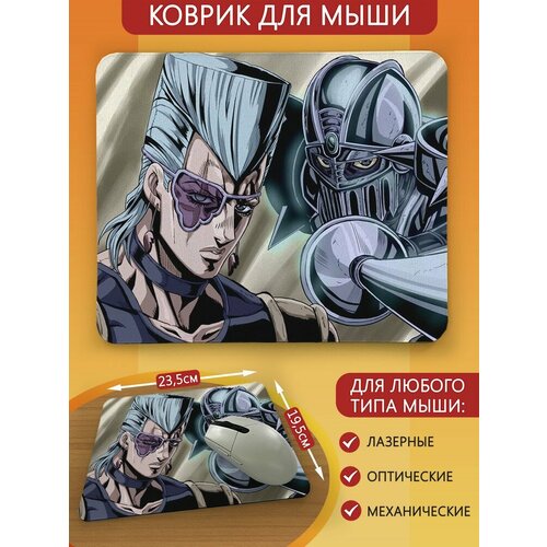 Коврик для мыши с принтом аниме ДжоДжо (jojo, jjba, польнарефф, джотаро) - 2455