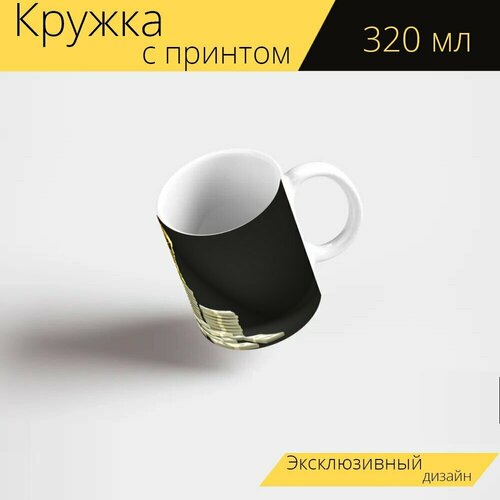 Кружка с рисунком, принтом "Трофей, мир, чашка" 320 мл.
