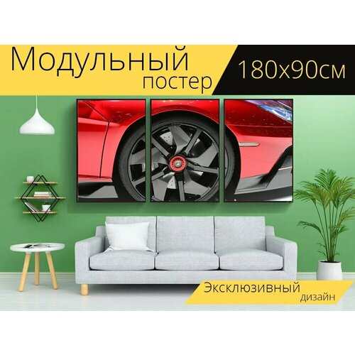 Модульный постер "Ламборджини, колесо, шина" 180 x 90 см. для интерьера