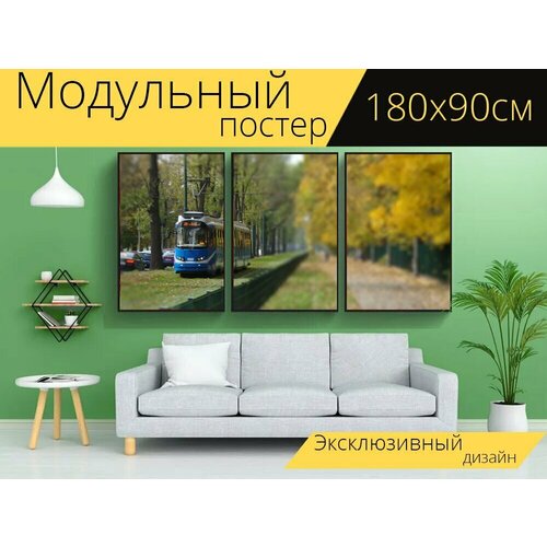 Модульный постер "Краков, польша, трамвай" 180 x 90 см. для интерьера