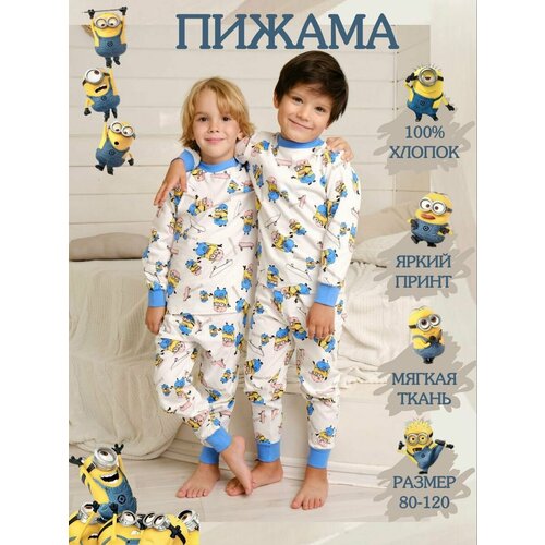 Пижама  Fonuters, размер 100-110, белый, голубой