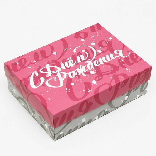 Подарочная коробка "С днем рождения", серая-фиолетовая, 16,5 х 12,5 х 5,2 см (комплект из 25 шт)