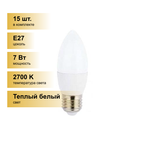 (15 шт.) Светодиодная лампочка Ecola свеча E27 7W 2700K 2K 103x37 пласт./алюм. C7LW70ELC