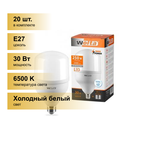 (20 шт.) Светодиодная лампочка Wolta лампа св/д высокомощн. HP E27/E40 30W(2500Lm) 6500K 6K 185x100 25WHP30E27/40