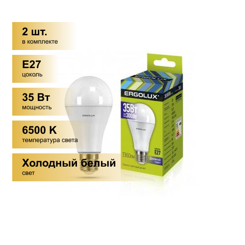 (2 шт.) Светодиодная лампочка Ergolux ЛОН A70 E27 35W(3360lm 270гр.) 6500K 6K матовая 135x67 пластик/алюм. LED-A70-35W-E27-6K
