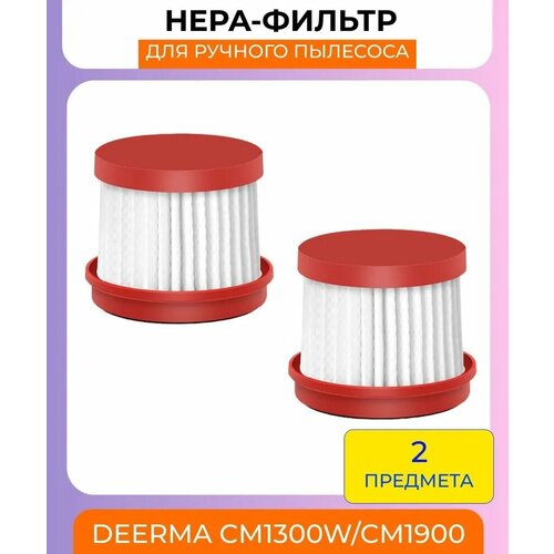 Для ручного пылесоса Deerma CM1300W / CM1900, нера-фильтр 2шт