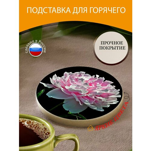 Подставка под горячее "Цветок, пион, розовый" 10 см. из блого мрамора