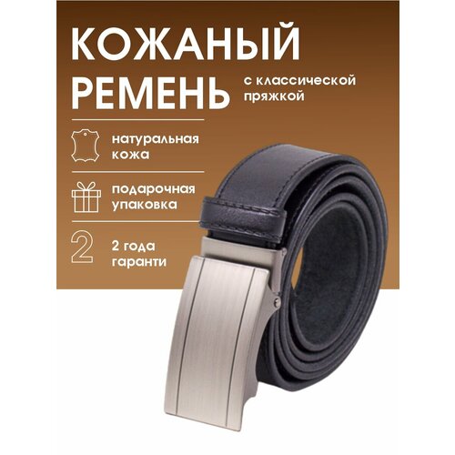 Ремень KOPPEL, размер 120, черный