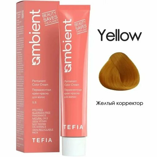 Краска для волос / Корректор Tefia AMBIENT Желтый, 60 мл