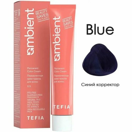 Краска для волос / Корректор Tefia AMBIENT Синий, 60 мл