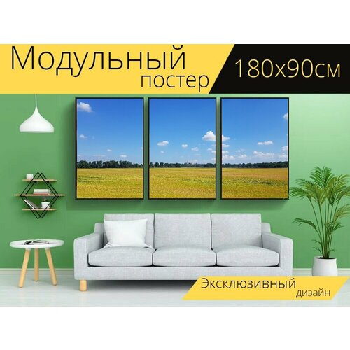 Модульный постер "Богемия, мельник, поле" 180 x 90 см. для интерьера