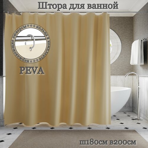 Штора для ванной комнаты INTERIORHOME PEVA, Ш180хВ200см, бежевая, с кольцами