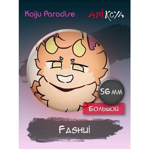 Значки на рюкзак Fashui Kaiju Paradise роблокс