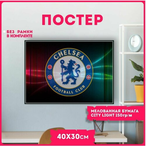 Постеры на стену плакаты интерьерные Chelsea челси футбол v6