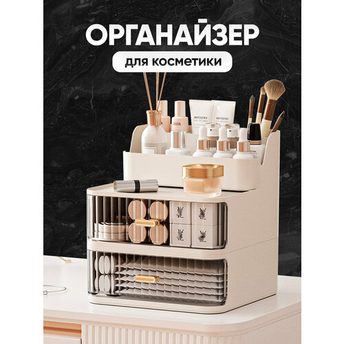 Органайзер для косметики OQQI, с выдвижными ящиками, 20х20х21.8 см, белый