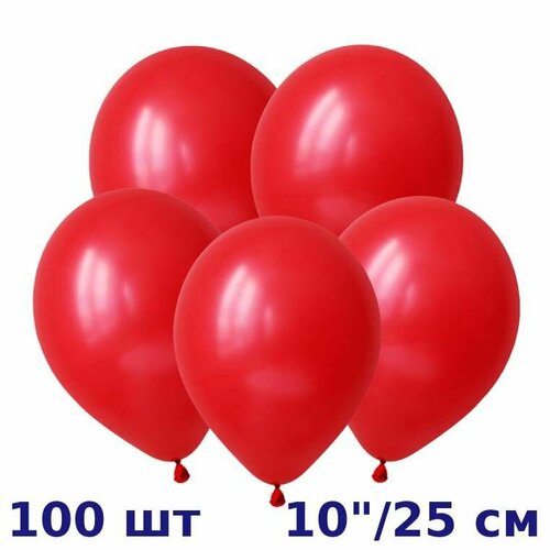 Воздушный шар (100шт, 25см) Красный, Пастель / Red, ТМ DECOBAL, Вьетнам