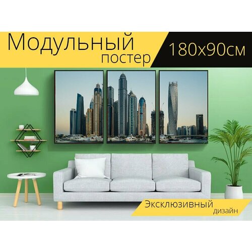 Модульный постер "Дубай, посмотреть, архитектуры" 180 x 90 см. для интерьера