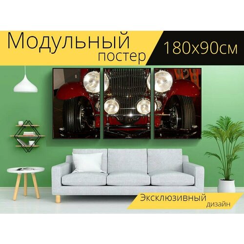 Модульный постер "Машина, винтаж, авто" 180 x 90 см. для интерьера