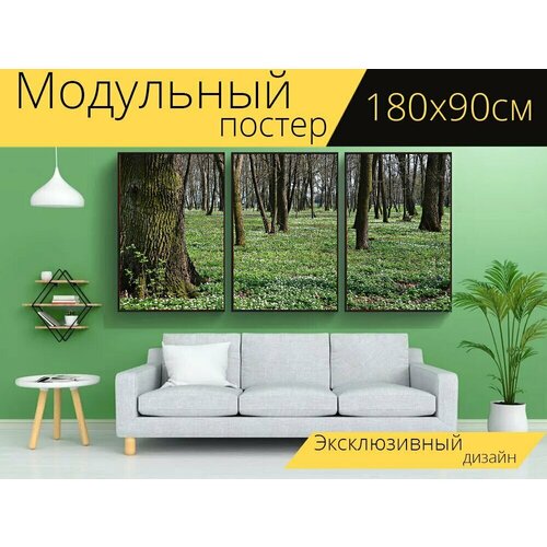 Модульный постер "Лес, деревья, цветы" 180 x 90 см. для интерьера
