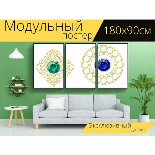 Модульный постер "Драгоценные камни, золотая филигрань, блестящий" 180 x 90 см. для интерьера