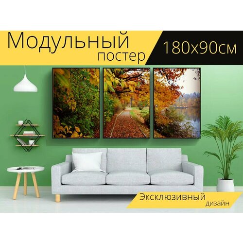 Модульный постер "Осень, листья, осенний лист" 180 x 90 см. для интерьера