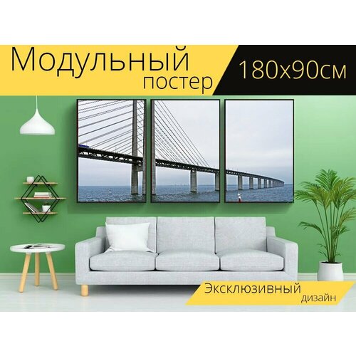 Модульный постер "Эресуннский мост, восточная сторона, вантовый мост" 180 x 90 см. для интерьера