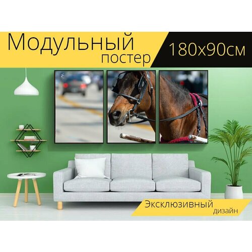 Модульный постер "Повозка лошадь, рабочая лошадь, лошадь" 180 x 90 см. для интерьера
