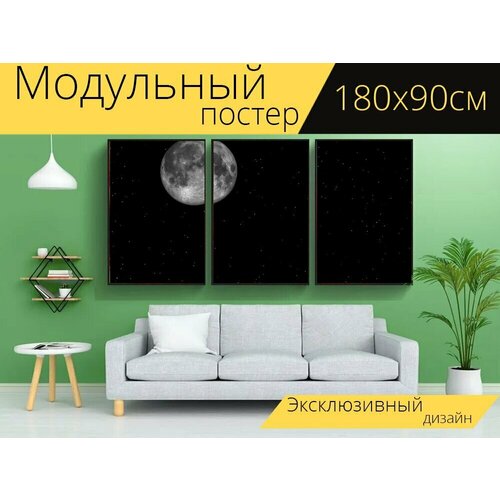 Модульный постер "Полнолуние, ночное небо, звезда" 180 x 90 см. для интерьера