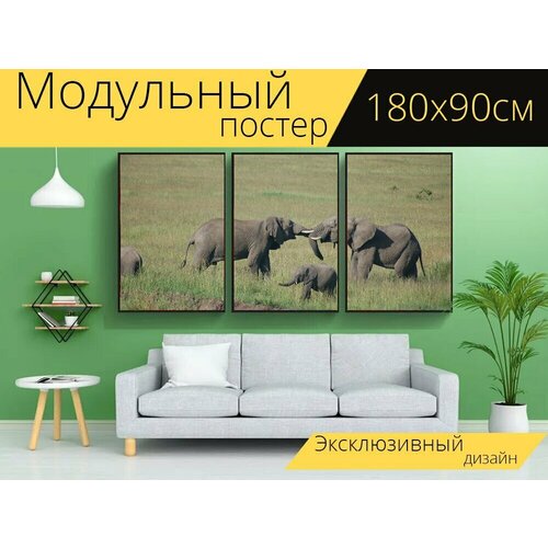 Модульный постер "Слоны, масаи, мара" 180 x 90 см. для интерьера