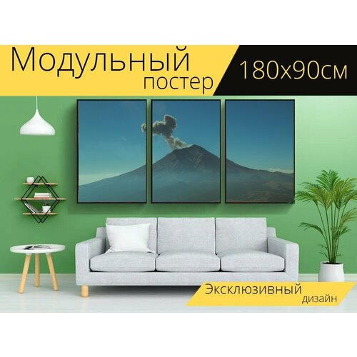 Модульный постер "Гора, небо, горы" 180 x 90 см. для интерьера