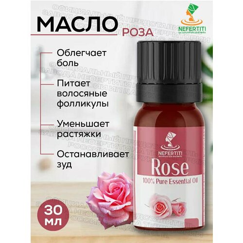 Нефертити / Nefertiti For Natural Oils And Herbs Эфирное масло розы 30 мл
