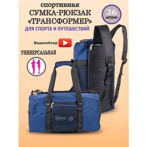 Сумка спортивная Galteria, 36 л, 27х27х50 см, ручная кладь, синий