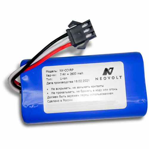 Аккумуляторная батарея NeoVolt NV-CCVRP для пылесоса CleverClean Slim-Series VRpro 01, 02 (2600mah)