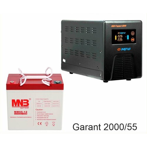 Энергия Гарант-2000 + Аккумуляторная батарея MNB MМ55-12