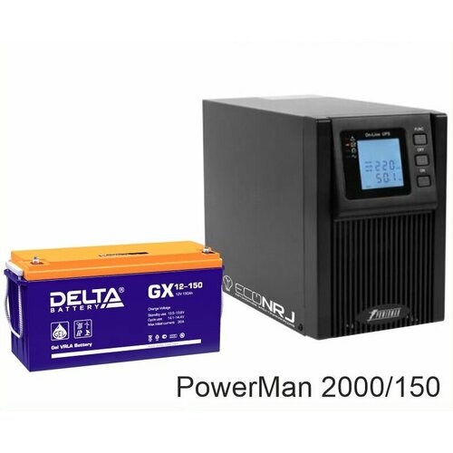 ИБП POWERMAN ONLINE 2000 Plus + Delta GX 12-150